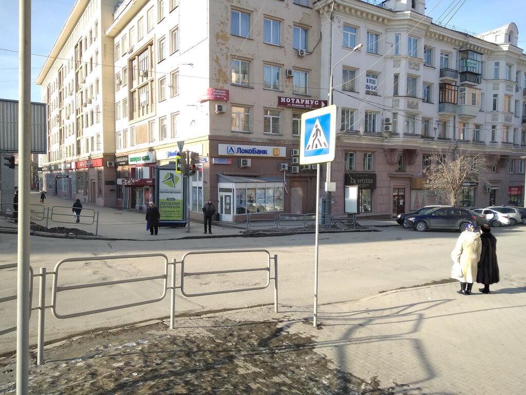 Banka Loko-Bank, Çeliabinsk, foto