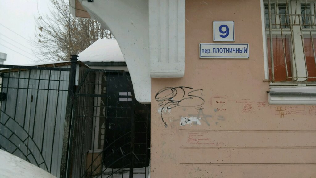 Konut servisleri kuruluşları НЭК НН, Nijni Novgorod, foto