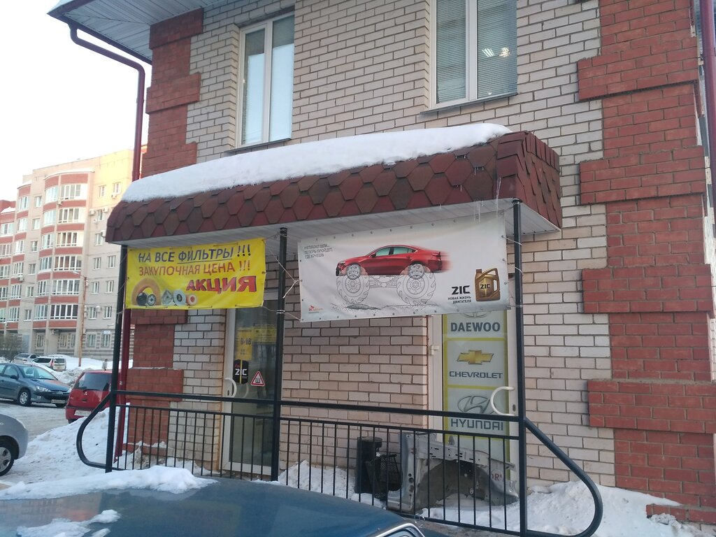 Otomobil yedek parçaları Avtolubitel43, Kirov, foto