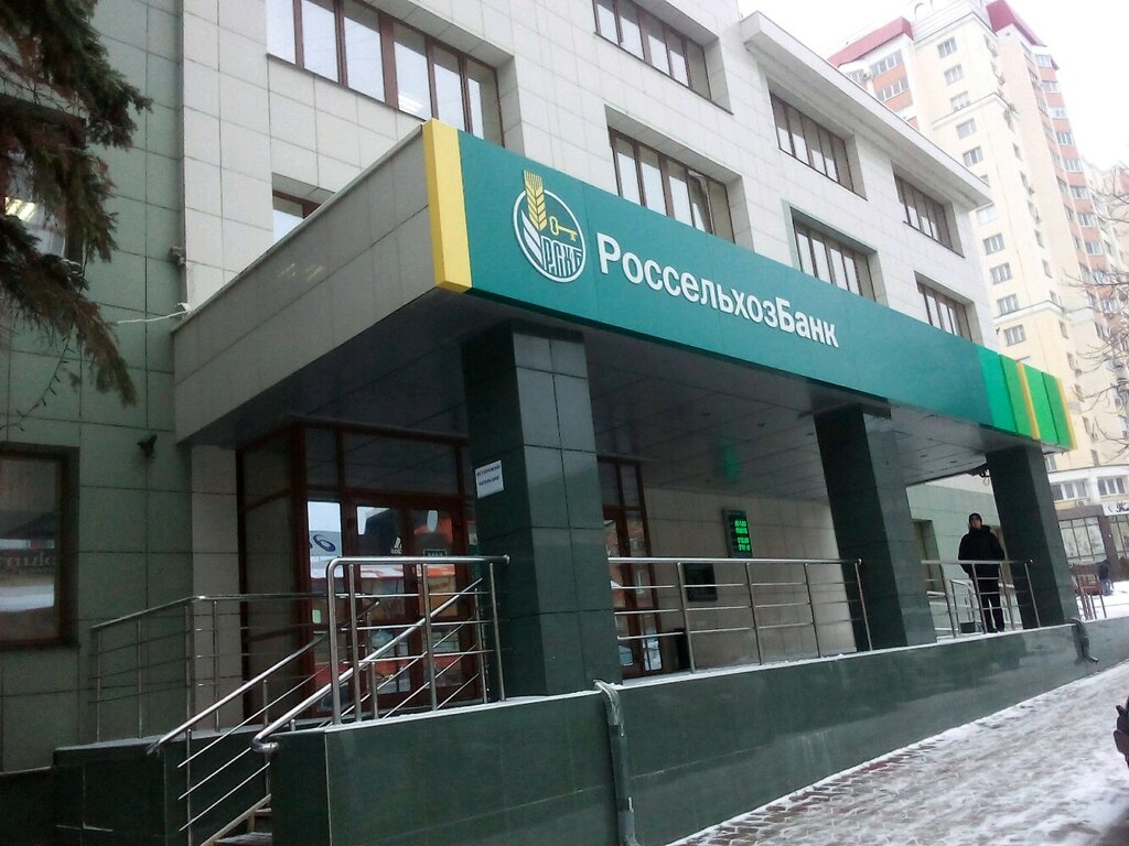 Ödeme terminali Rosselkhozbank, Belgorod, foto