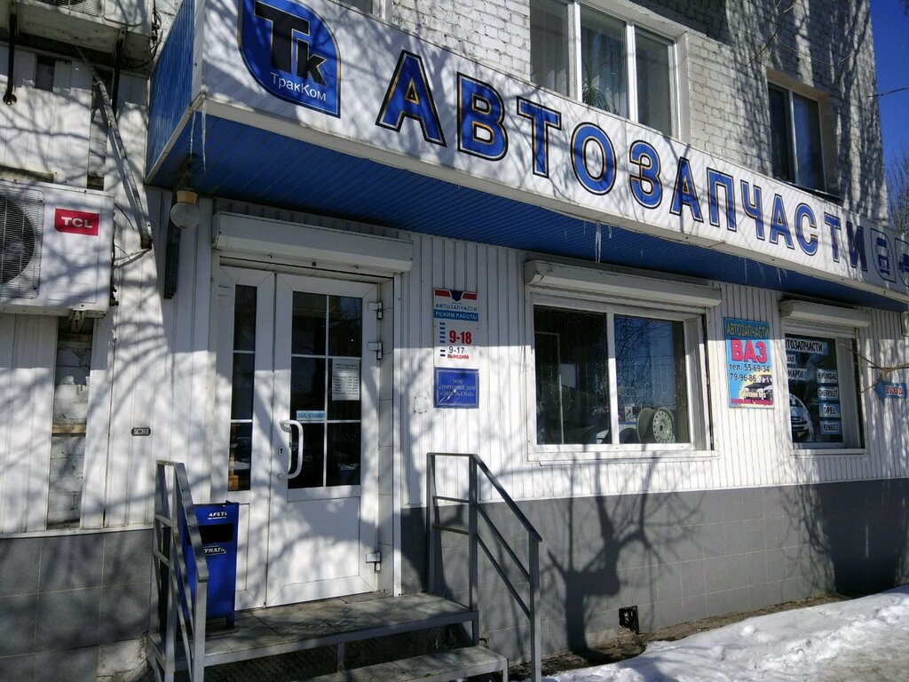 Otomobil yedek parçaları Trak Kom, Saratov, foto