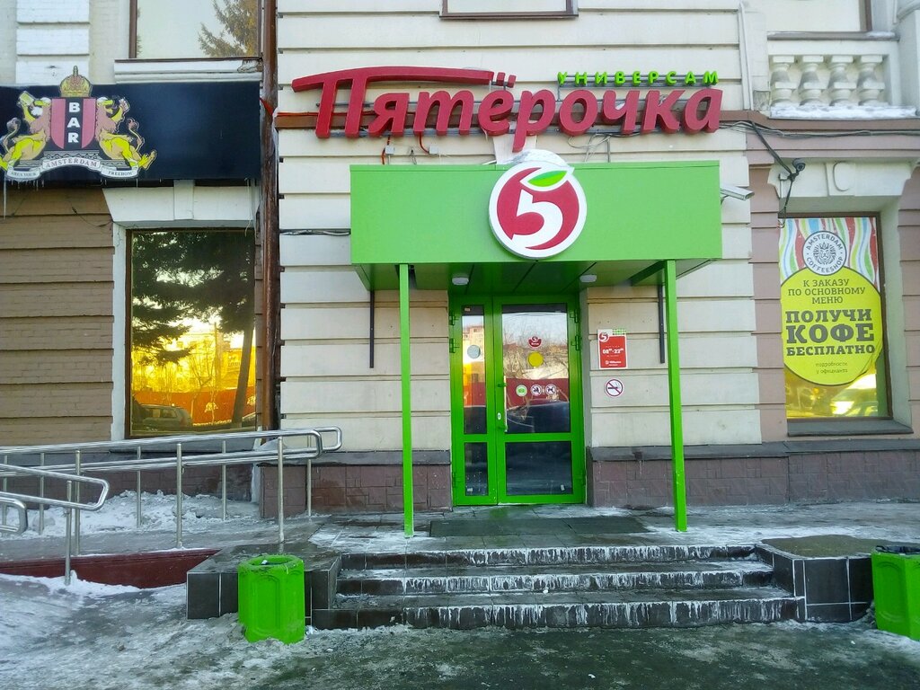 Süpermarket Pyatyorochka, Omsk, foto