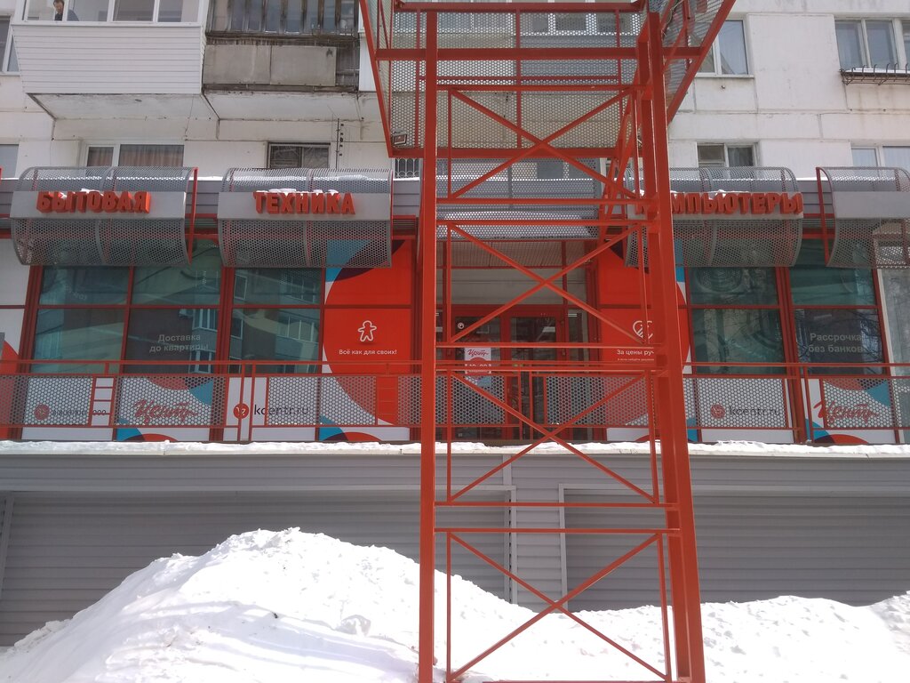 Elektronik eşya mağazaları Korporatsiya Tsentr, Çaykovski, foto