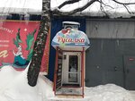 Rusalka (Karla Marksa Street No:201А), seyahat acenteleri  Syktivkar'dan