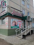 Retsepty zdorovya (Altayskaya ulitsa No:187, Rubtsovsk), eczaneler  Rubtsovsk'tan