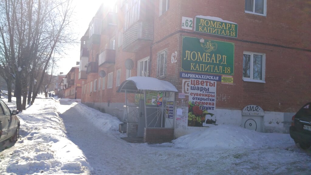 Rehincilik Lombard Kapital, Izhevsk, foto