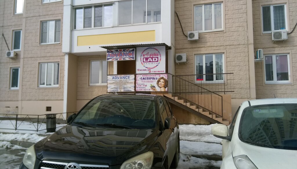 Yabancı dil kursları Advance, Rostov‑na‑Donu, foto