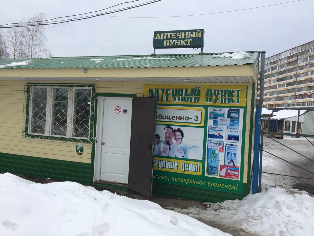 Eczaneler Berezhnaya apteka, Yoshkar‑Ola, foto