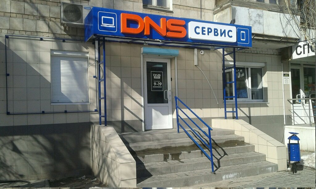 Bilgisayar teknik servisleri Сервисный центр DNS, Volgograd, foto
