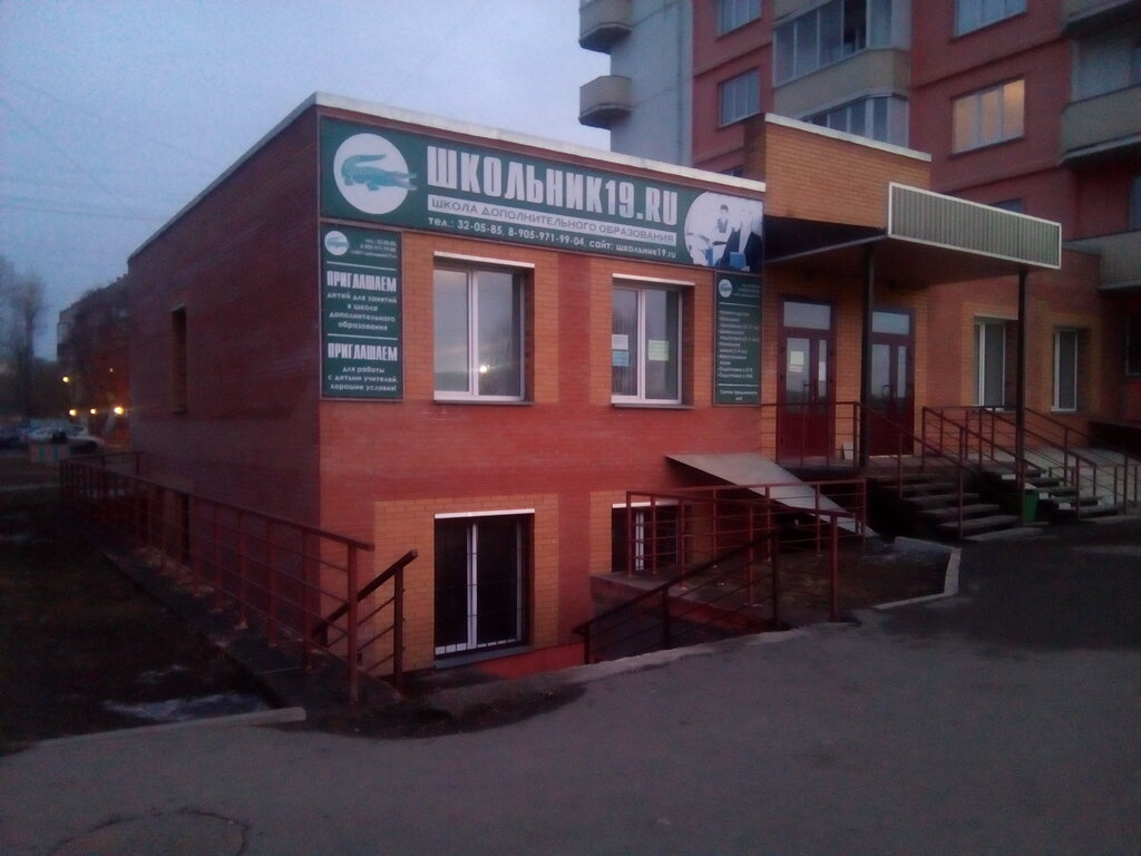 Kurs Shkolnik19 v Abakane, Abakan, foto