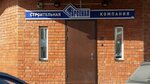 Stroitelnaya kompaniya Arsenal (Kommunisticheskaya Street No:40А), i̇nşaat firmaları  Penza'dan