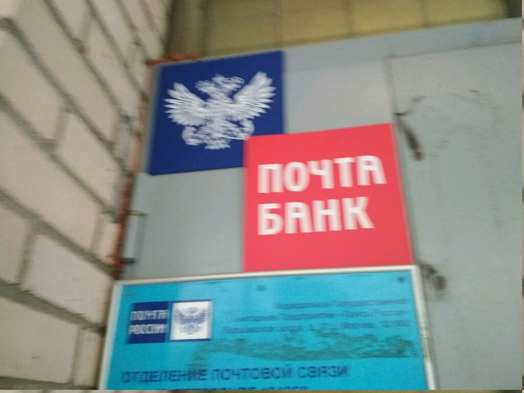 Banka Pochta Bank, Saint‑Petersburg, foto