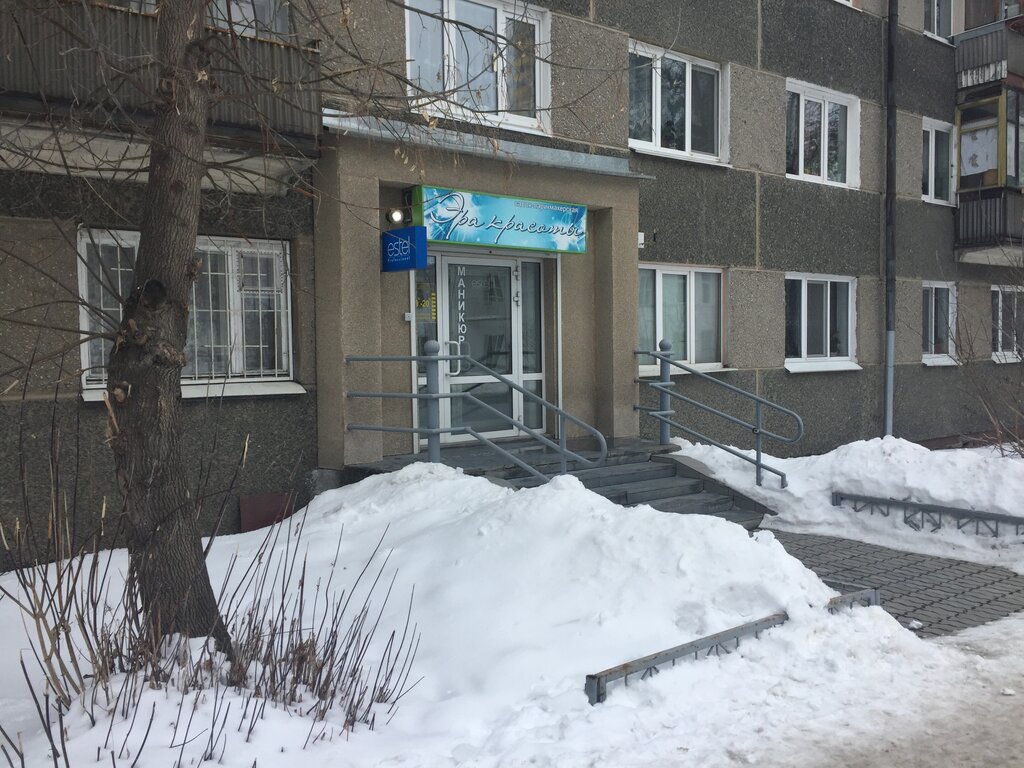 Kuaförler Era krasoty, Yekaterinburg, foto