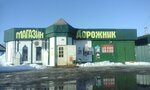 Grocery store (ulitsa Likhachyova No:91А, Town of Bolgar), market  Bolgar'dan