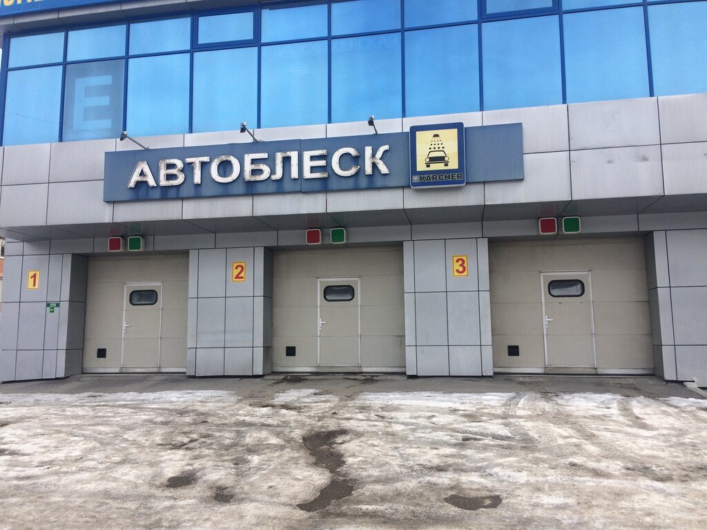 Oto yıkama Avtoblesk Avtomoyka, Tolyatti (Togliatti), foto