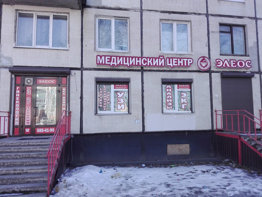 Tıp merkezleri ve klinikler Медицинский центр Элеос, Saint‑Petersburg, foto