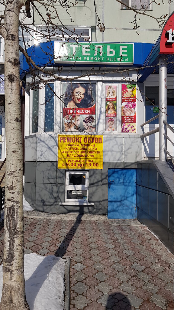 Terziler Atelye Klontsak N. I. Ip, Nijnevartovsk, foto