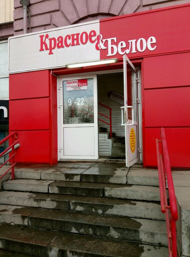 Market Krasnoe&Beloe, Çeliabinsk, foto