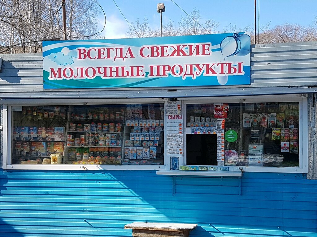Süt ürünleri satış mağazaları Vsegda svezhiye molochnyye produkty, Perm, foto