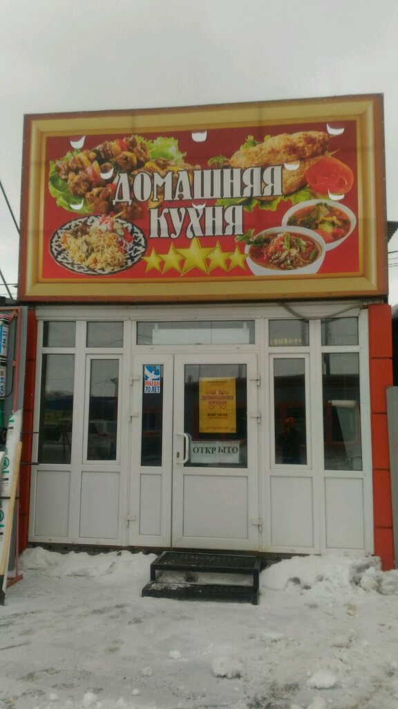Kafe Domashnyaya kukhnya, Omsk, foto