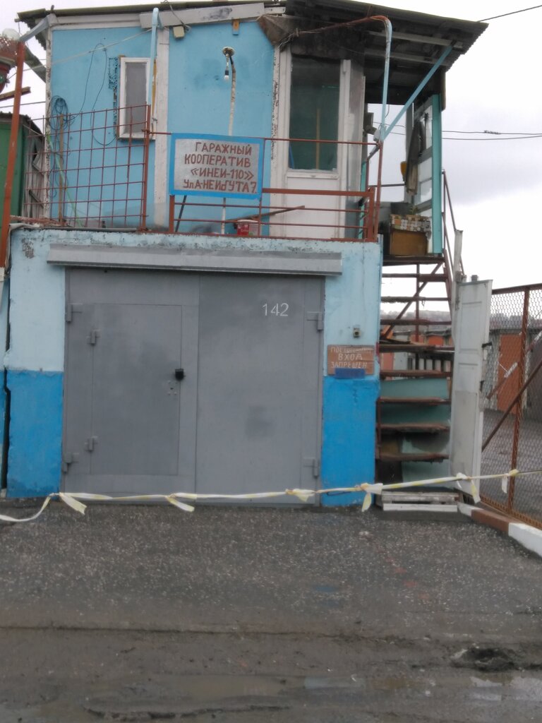 Garajlar Гаражный кооператив, Omsk, foto