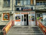 Sushimag (Soldata Korzuna Street No:34к1), suşi restoranı  Saint‑Petersburg'dan