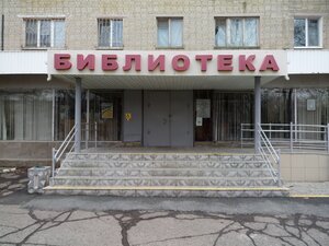 Gorodskaya tsentralnaya biblioteka (ulitsa Karla Marksa No:4Б), kütüphaneler  Bolşoy kamen'den
