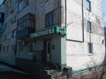 Стоматология (Proletarskaya ulitsa No:1), özel ağız ve diş sağlığı klinikleri ve muayenehaneleri  Rtişçevo'dan