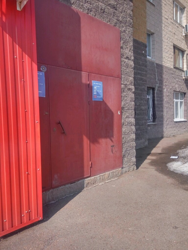 Elektrik servisi Elmer-Plyus, Ufa, foto