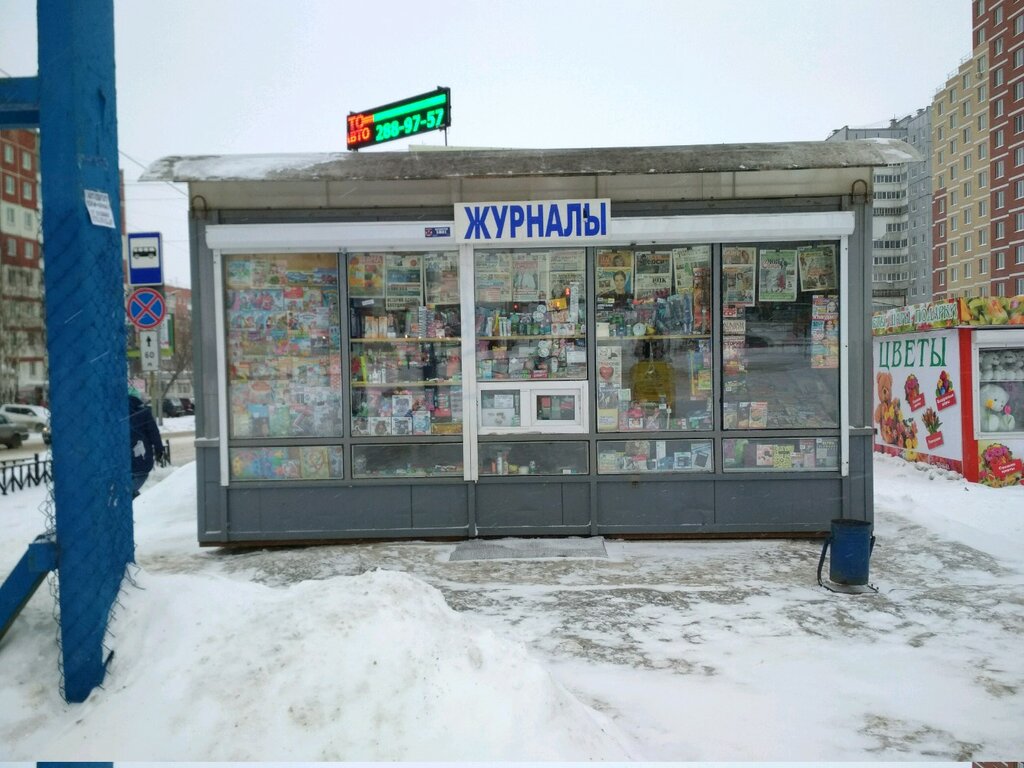 Gazete bayi Роспечать, Perm, foto