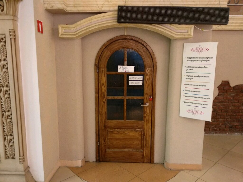 Gravür Оформление подарков, Kaliningrad, foto