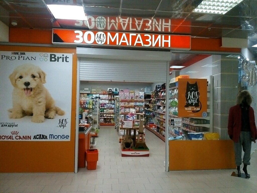 Petshop CatMart, Novosibirsk, foto