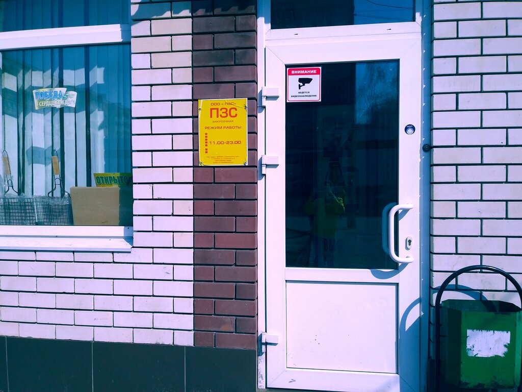 Bira dükkanı Пзс, Kotovsk, foto