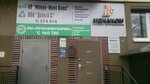 Макро макс плюс (Yuriya Gagarina Street No:101), elektrik dağıtım firmaları  Kaliningrad'dan