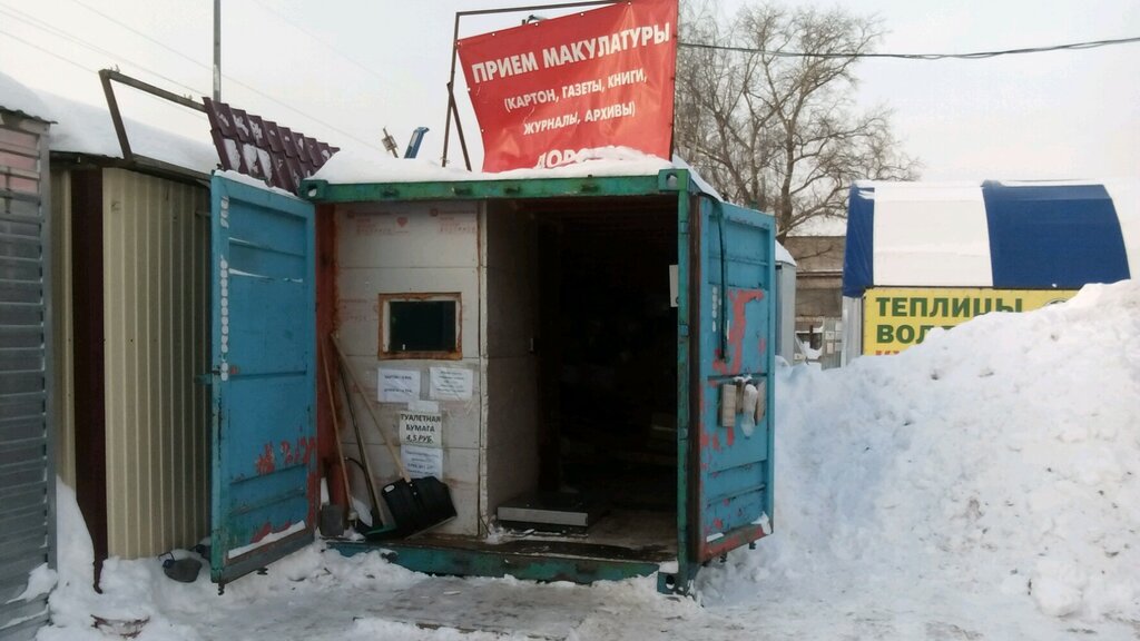 Geri dönüşüm maddeleri Приём макулатуры, Kazan, foto