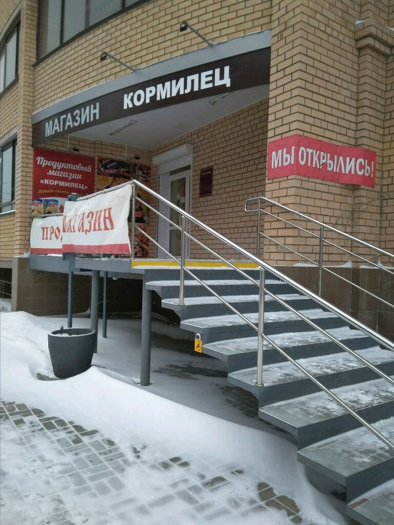 Market Кормилец, Çeliabinsk, foto