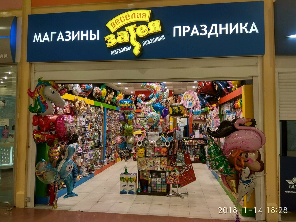 Kutlama ürünleri Весёлая Затея, Kudrovo, foto