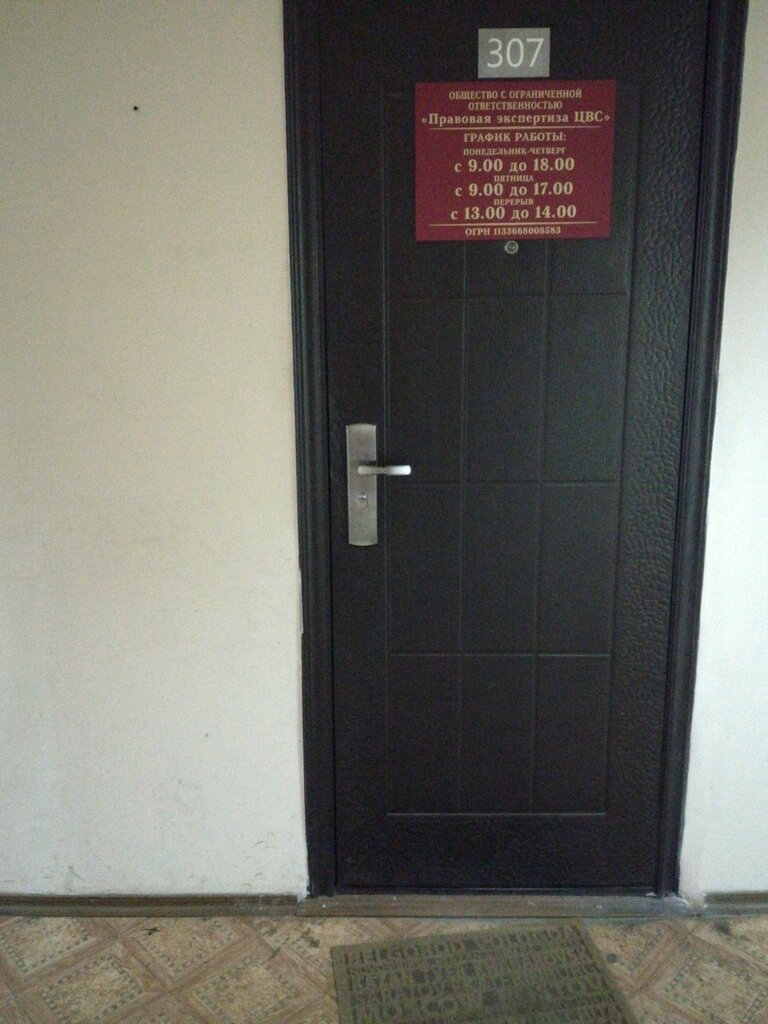 Ekspertiz hizmetleri Pravovaya ekspertiza TsVS, Voronej, foto