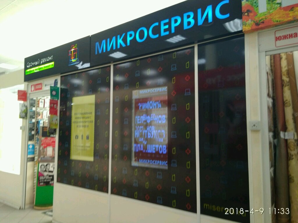 Telefon tamir servisi Микросервис, Saint‑Petersburg, foto