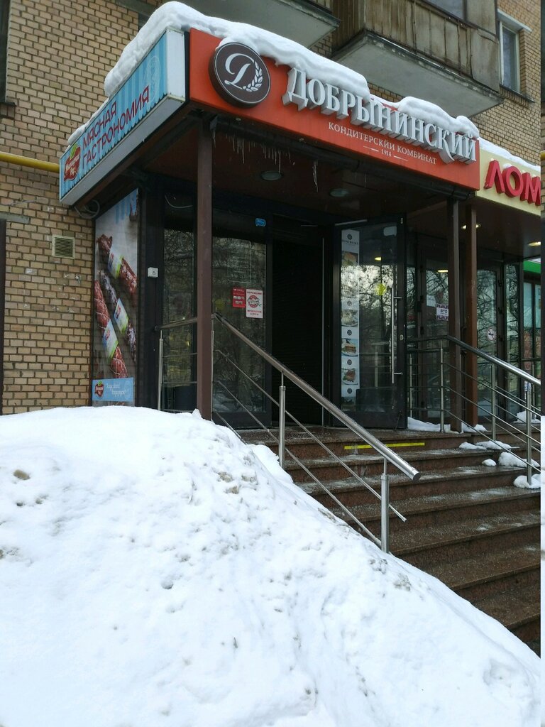 Kasap, şarküteri Мясницкий Ряд, Moskova, foto