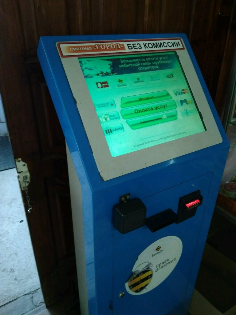 Ödeme terminali Система город, платежный терминал, Çeliabinsk, foto