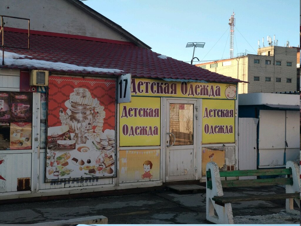 Çocuk giyim mağazaları Магазин детской одежды, Riazan, foto
