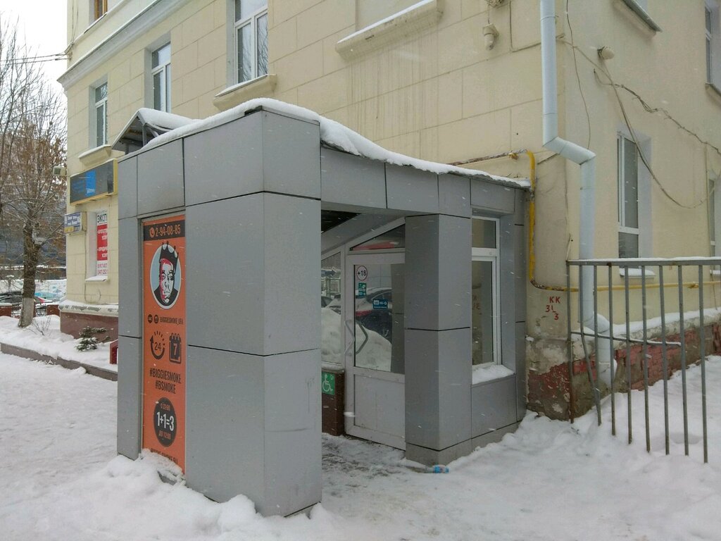 Nargile kafeler Biggie Smoke, Ufa, foto