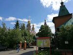 Михайловское благочиние (Vernadskogo Avenue No:90с2), dini dernekler  Moskova'dan