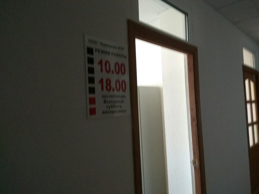 Projektörler Itr, Ufa, foto