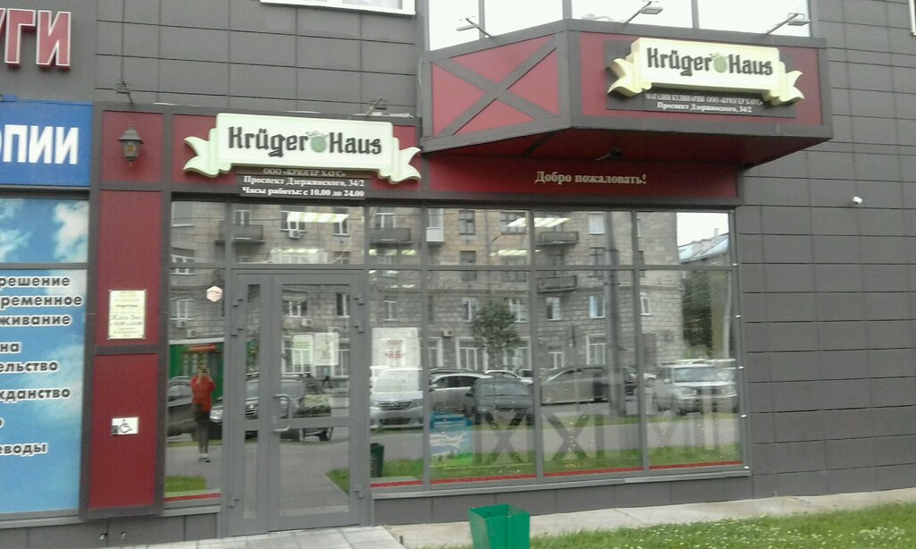 Market Магазин кулинарии, Novosibirsk, foto