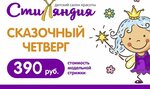 Stylandia (ulitsa Entuziastov No:9), kuaförler  Petrozavodsk'tan