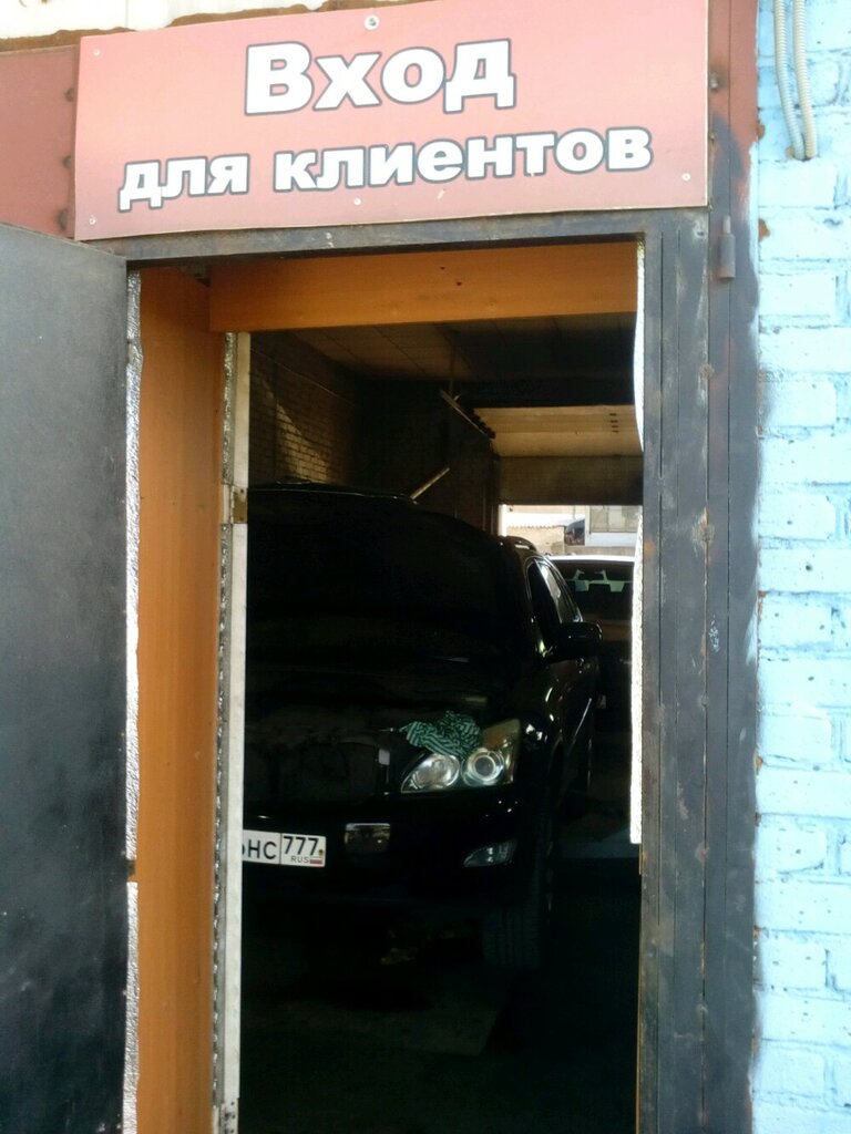 Otomobil servisi Форд сервис, Moskova, foto