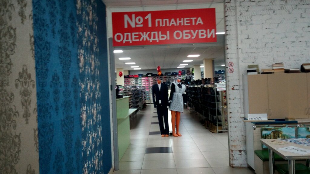Giyim mağazası Планета одежды и обуви, Novosibirsk, foto