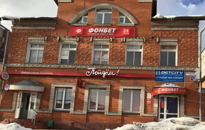 Şans oyunu bayileri Bukmekerskaya kontora F. O. N., Kirov, foto